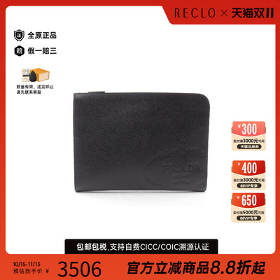 中古Prada普拉达手拿包