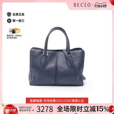 中古Tods托德斯斜挎包レディース