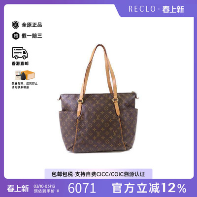中古LV路易威登托特包
