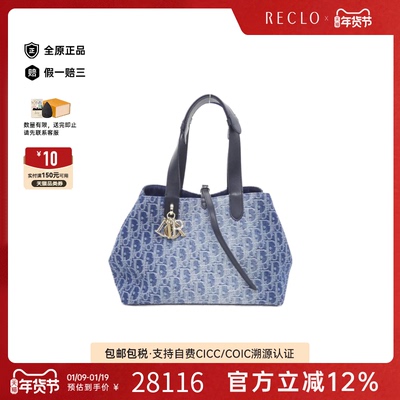 中古DIOR迪奥蓝色手提包