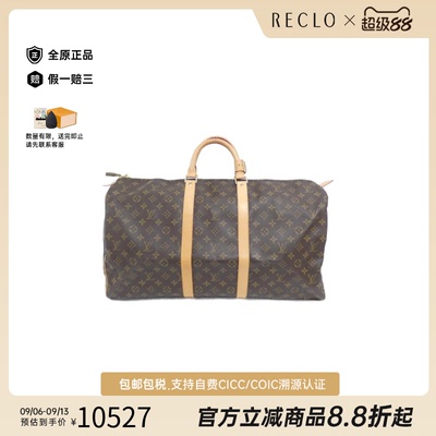 中古LV路易威登Keepall旅行袋