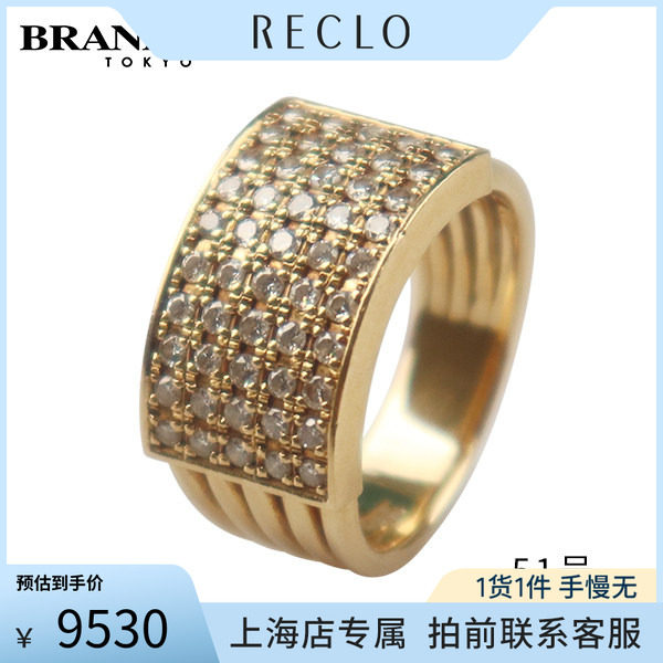 中古「9.5新」-豪镶钻石戒指750黄金51号