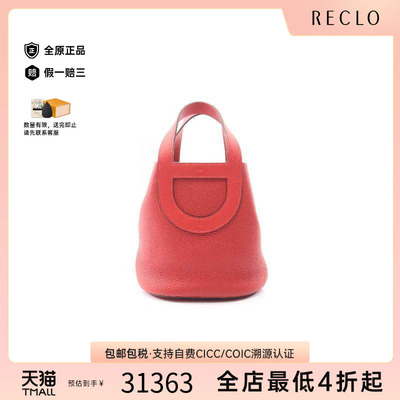 中古Hermes爱马仕手提包
