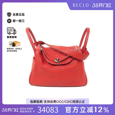 中古Hermes爱马仕斜挎包