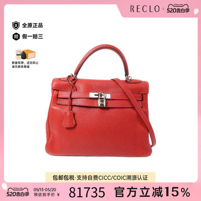 中古Hermes爱马仕斜挎包