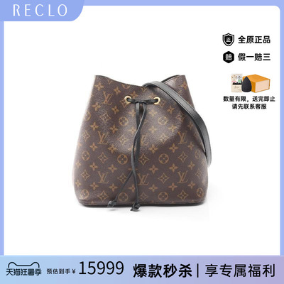 中古LV路易威登斜挎包レディース