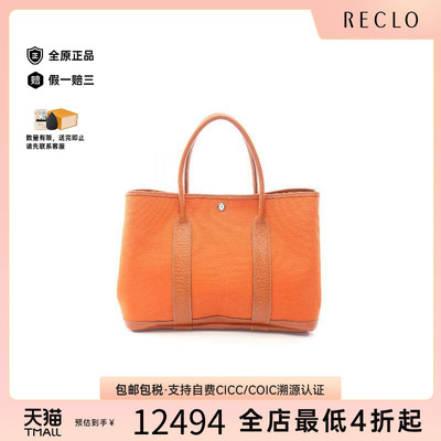 中古Hermes爱马仕托特包