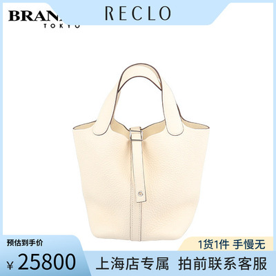 中古「9新」爱马仕包包