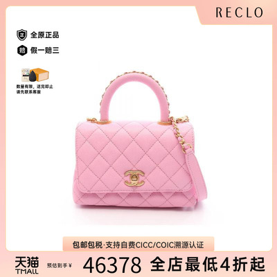 中古Chanel香奈儿斜挎包
