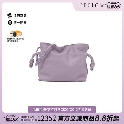 中古LOEWE罗意威【A】95新Flamenco Clutch Mini奥莱品单肩包正品