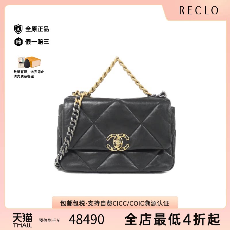 中古二奢CHANEL香奈儿女士包A级95新Chanel 19 Line小羊皮斜挎包