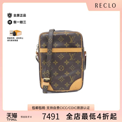 中古LV路易威登斜挎包