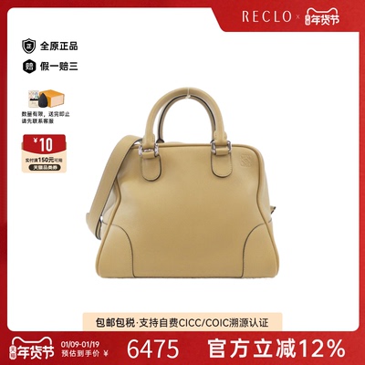 中古LOEWE罗意威B级9新Amazona 75牛皮单肩包高级感时尚正品RECLO
