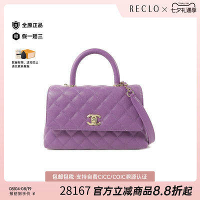 中古Chanel香奈儿斜挎包