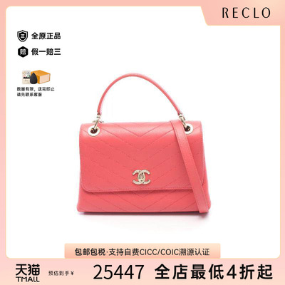 中古Chanel香奈儿手提包