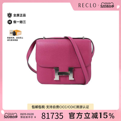 中古Hermes爱马仕斜挎包