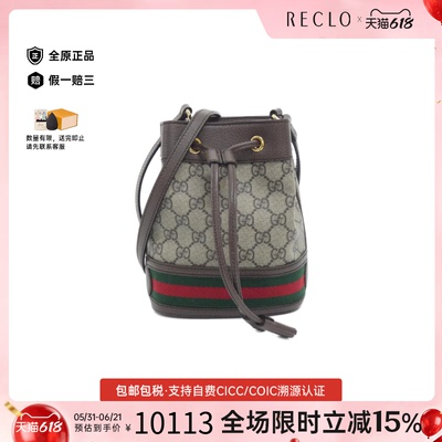 中古GUCCI古驰OPHIDIA女包