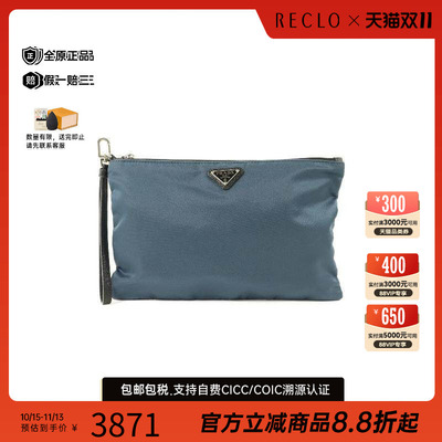 中古Prada普拉达手拿包