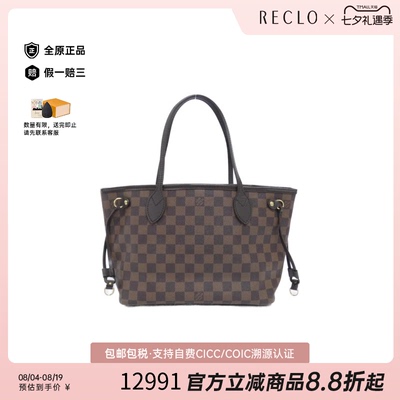 中古LV路易威登单肩包