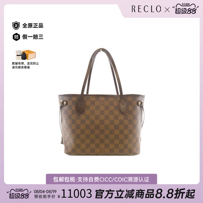中古LV路易威登单肩包