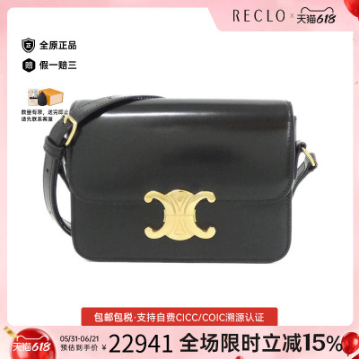 中古CELINE赛琳女包斜挎包