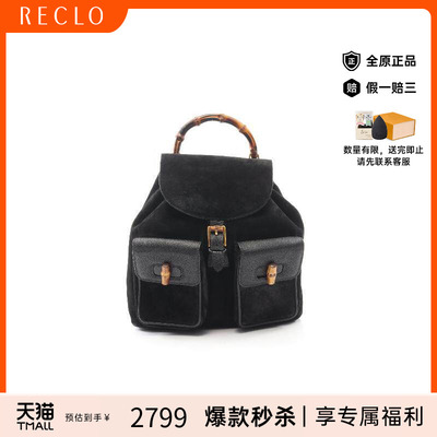 中古Gucci古驰双肩包レディース
