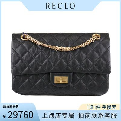 「9新」CHANEL香奈儿255菱格链条牛皮中号斜挎A37586二手奢侈包包