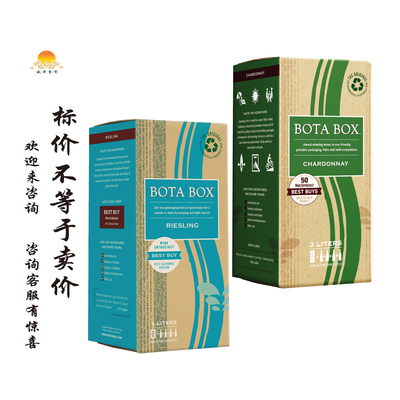 勃塔 BOTA box 雷司令甜白 Riesling/霞多丽干白 CHARDONNAY