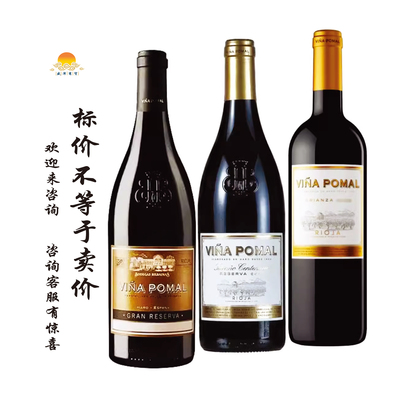珀玛世纪特级/珍藏/陈酿红葡萄酒 vina pomal centenario