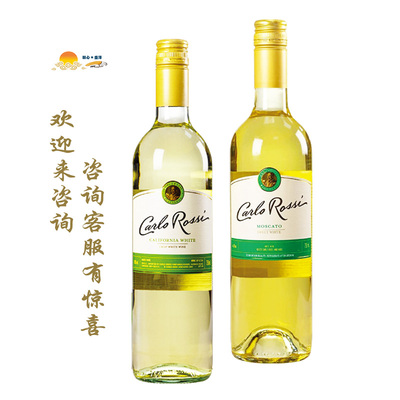 加州乐事清爽白/莫斯卡托甜白葡萄酒 Carlo Rossi