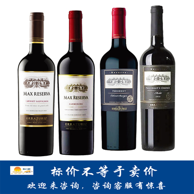 伊拉苏珍藏/总统赤霞珠/佳美娜/梅洛红葡萄酒 Errazuriz Reserva