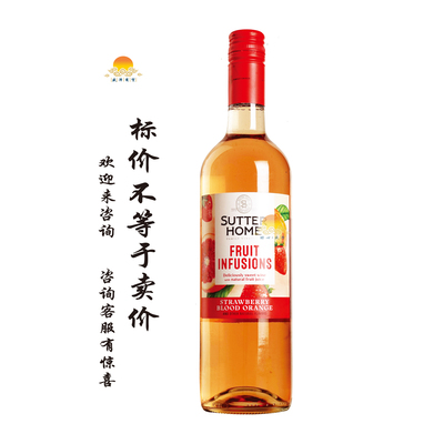 舒特草莓血橙味葡萄酒 fruit infusions/贝普(梅子)