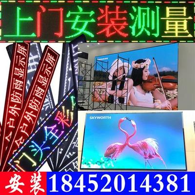 LED显示屏全彩屏直播屏幕会议室内P2P2.5P3P4P5P10电子屏广告屏牌