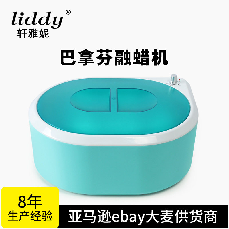 61少儿节liddy美容蜡疗机巴拿芬手蜡热蜡机美容融蜡机2.7升