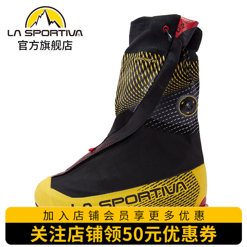 LASPORTIVA 拉思珀蒂瓦 G2 EVO高海拔登山攀冰高山靴 意大利原产