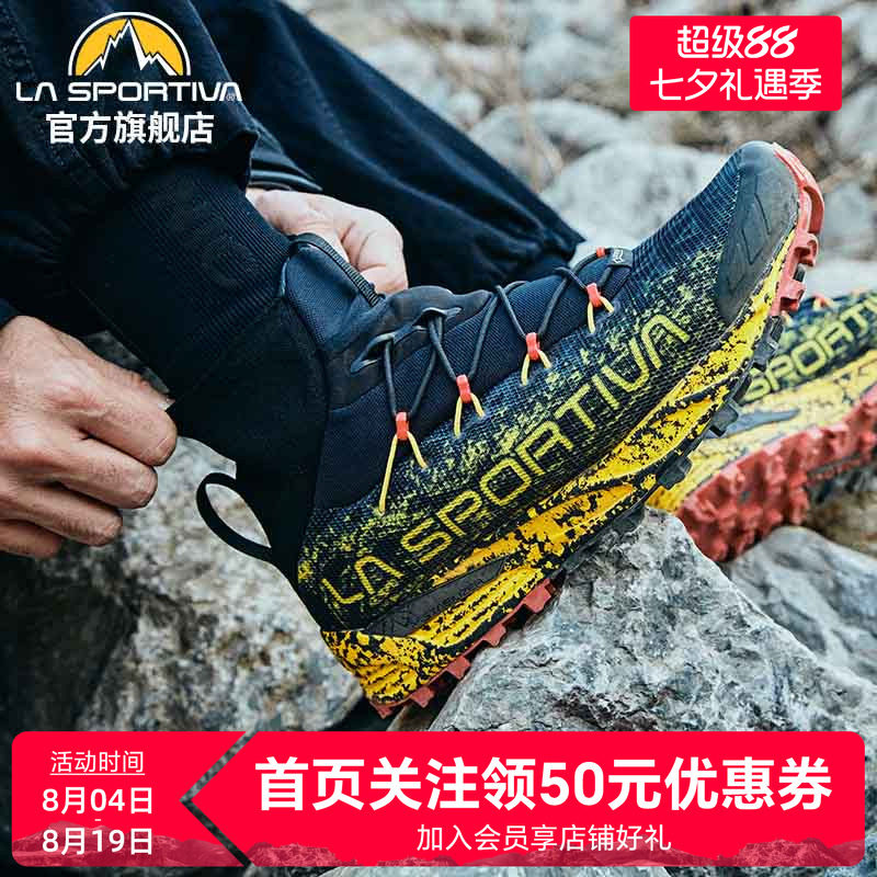 【特价】LASPORTIVA 轻量防水缓震防沙一体式袜套越野跑鞋URAGANO