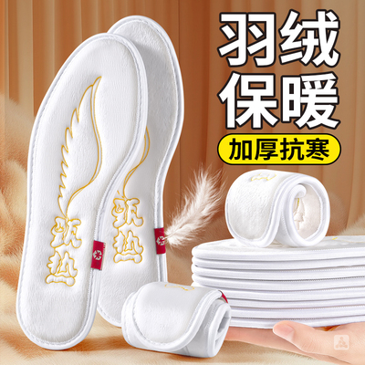 羽绒加厚保暖鞋垫女款冬天踩屎感