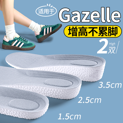 适用于gazelle增高鞋垫阿迪达斯