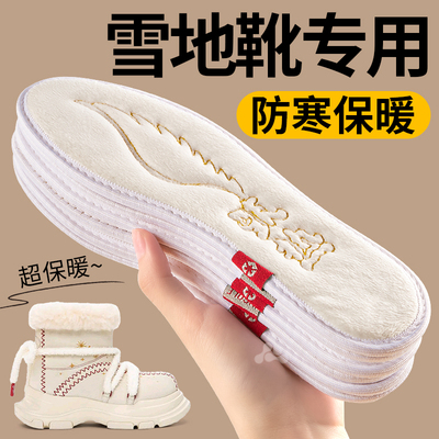 雪地靴专用鞋垫女2025新款冬保暖
