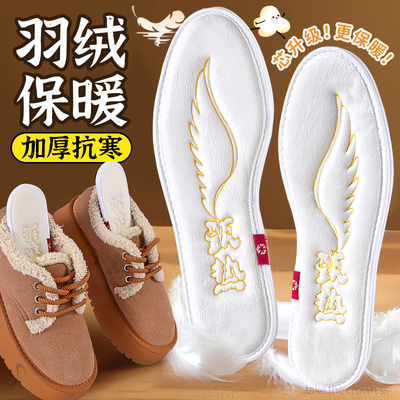 羽绒鞋垫加厚保暖女冬加绒踩屎感