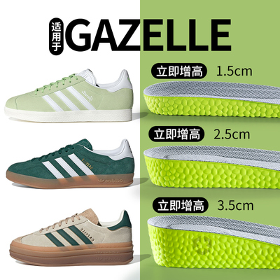 适用于gazelle增高鞋垫女adidas