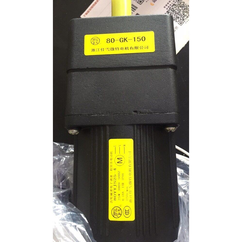 浙江佳雪微特电机80YYJR25-13YSJ速器80-G-250300500750