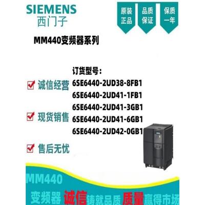 西门子M440变频器6SE6440-2UD38/41/42-1/8/3/6/0/FB1/GB1