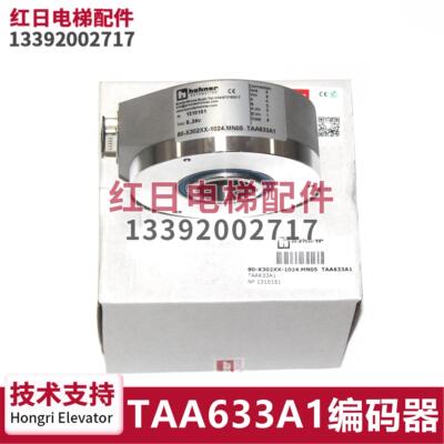 TAA633A1电梯主机hohner编码器RI76TD 1024ED 4N38KF KO电梯全新