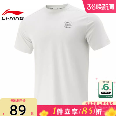 劲浪体育LINING李宁男子日常跑运动休闲短袖T恤ATSV367-2