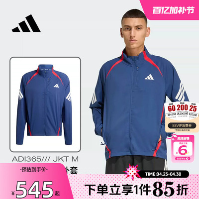 劲浪体育adidas阿迪达斯男子运动休闲夹克外套KA8725
