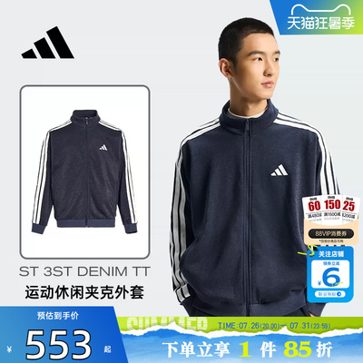 劲浪体育adidas阿迪达斯男子运动休闲夹克外套KR2487