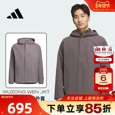adidas阿迪达斯男子运动休闲夹
