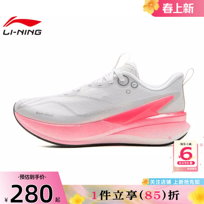 劲浪体育LINING李宁女鞋赤兔运动鞋跑步鞋ARPV016-1