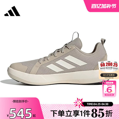 劲浪体育adidas阿迪达斯男女鞋TERREX户外运动鞋休闲鞋JI3501